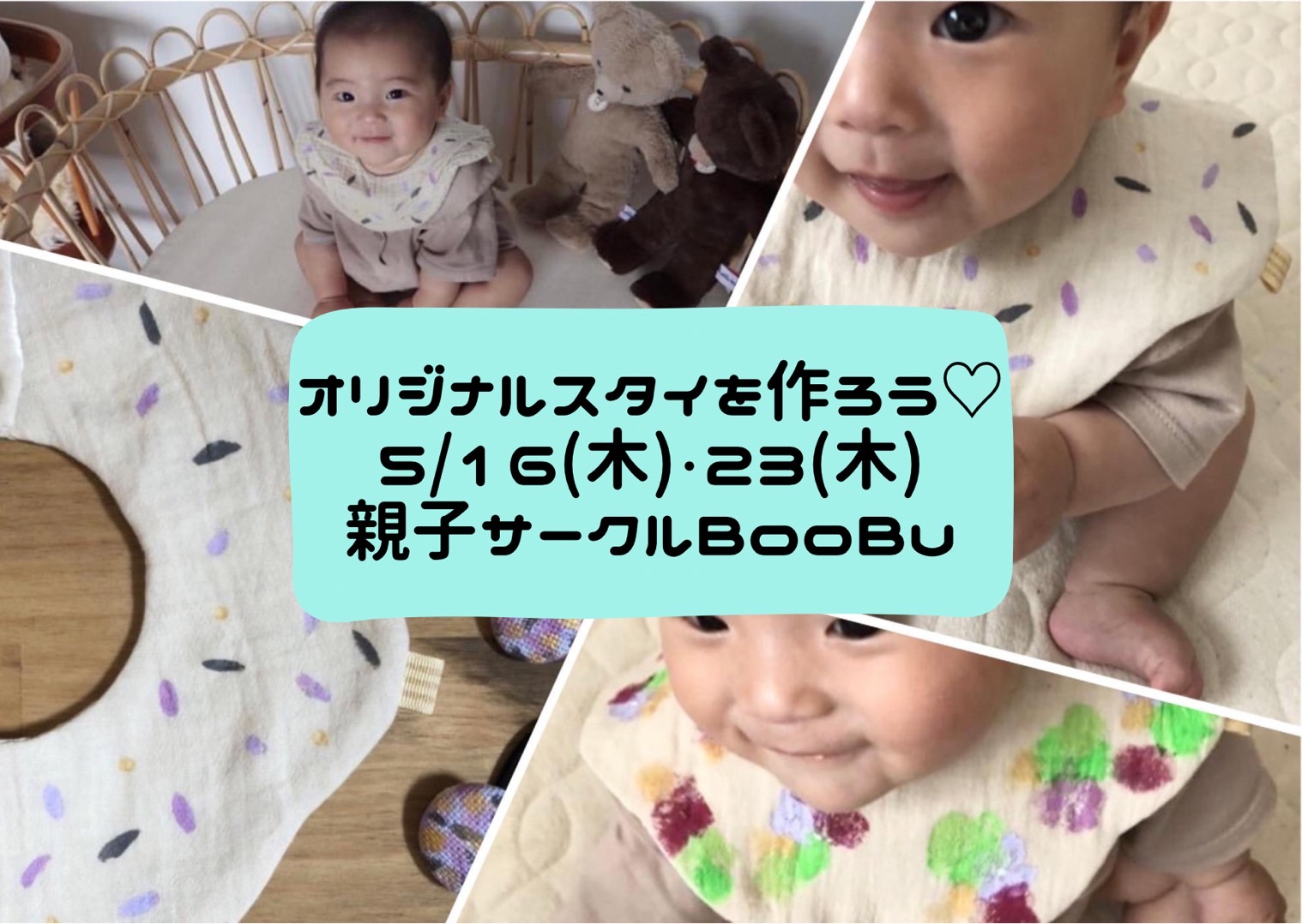 5月ママサークル〖Boobu〗告知🎨 - ブログ｜富山ダイハツ販売株式会社｜富山県のダイハツ正規ディーラー